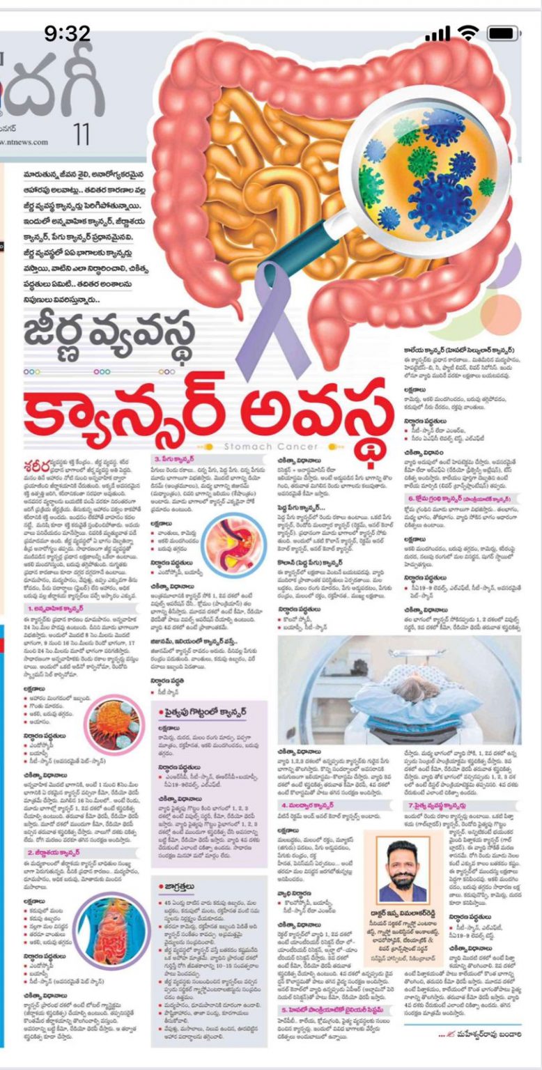 Brief on various ‘Digestive System Cancers’ and their treatment methods ...